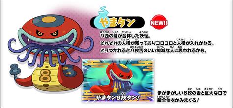 新たなレジェンド妖怪 ゲーム紹介 妖怪ウォッチ2 元祖／本家／真打