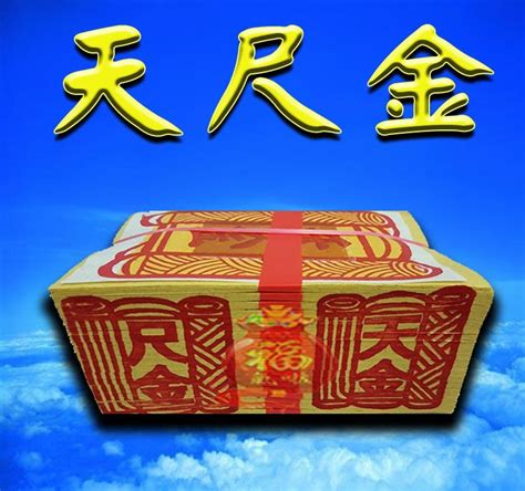福氣啦開運工藝金香紙 祈福金紙 消災金紙 天尺金 Yahoo奇摩拍賣
