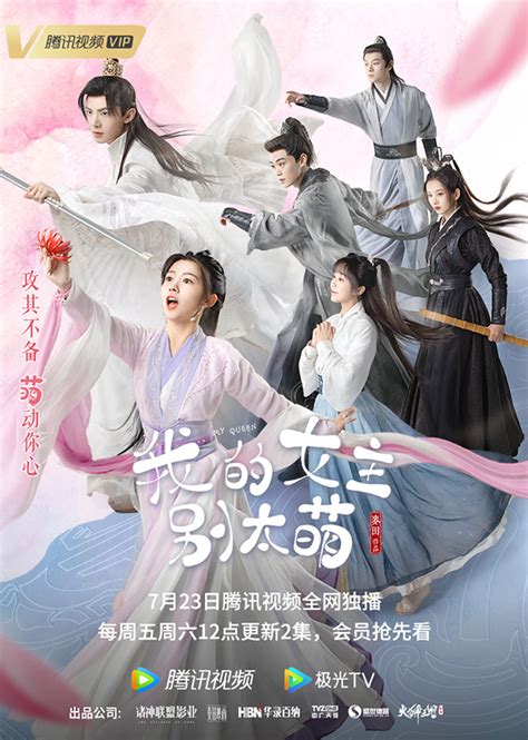 《我的女主别太萌》今日开播 赖美云吴俊余演绎甜萌爱情 百纳千成
