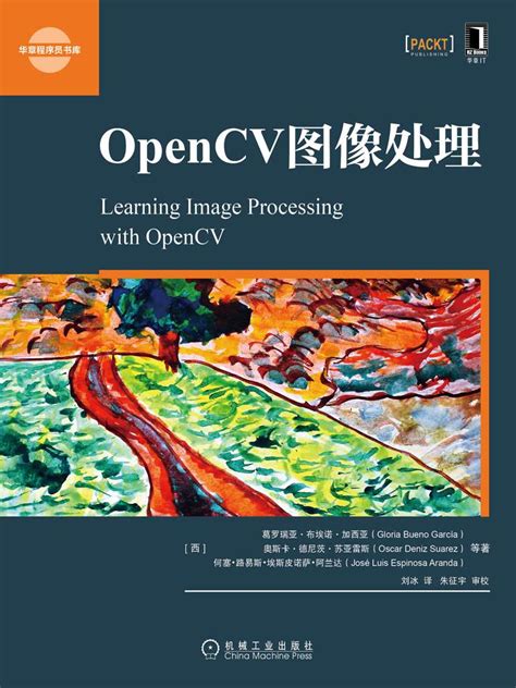 Newopencv图像处理 华章程序员书库 （西）加西亚电子书下载pdf Epub Azw3 《电子编程》 极客文档