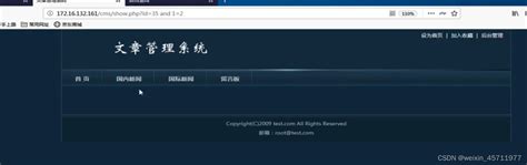 sql注入之靶场实操 sql注入靶场 csdn博客