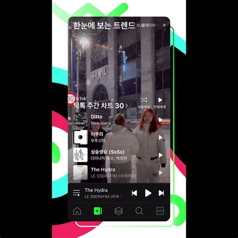 Tiktokkorea On Twitter 새해부터 우리의 엉덩이를 들썩이게 한 1월의 띵곡을 공개합니다 🎶 르세라핌