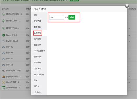 解决腾讯云phpmyadmin导入数据最大50m的限制。 日记男孩的博客