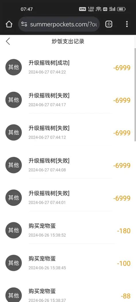 差一点又失败了一个月又没了，还好这次终于升级成功了 S 76 S 76 感谢大家的浇水感谢 鸟白岛演绎厅