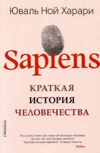 Научно-популярная литература — ️топ-100 книг с высоким рейтингом
