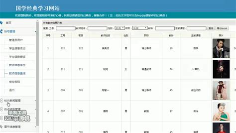 ssh国学经典学习网站h3765 计算机毕业设计 2599毕设网 计算机专业毕业设计 毕设源码 免费毕业生设计 免费毕设 毕业设计成品 毕设