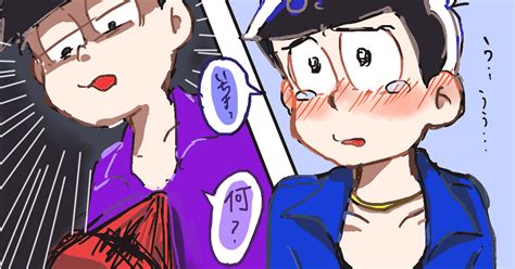 おそ松さん 色松 かなのイラスト Pixiv