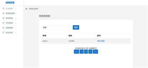 基于servletjdbcjsp的java学生成绩管理系统（源代码） 聚创网