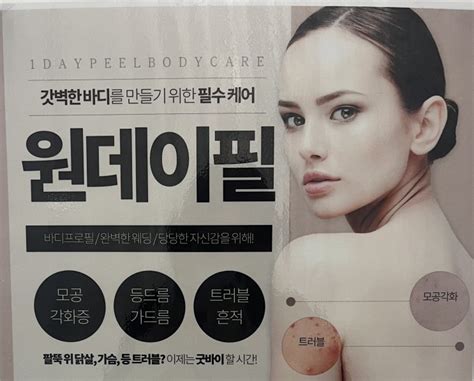창원 원데이필마산 원데이필창원 중동 피부관리창원 서상동 피부관리 네이버 블로그