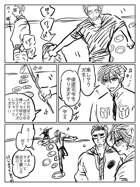 「ちょっと目を離した隙にはじまってしまうケンケンパ 」福笑むうの漫画