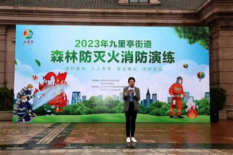 筑牢绿水青山“防火墙” 松江九里亭开展森林防灭火消防演练