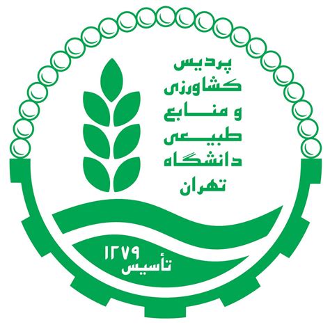 ‫پردیس کشاورزی و منابع طبیعی دانشگاه تهران Home Facebook‬