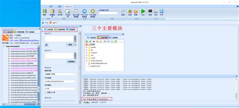 移动安全android逆向系列：基本概念and环境配置