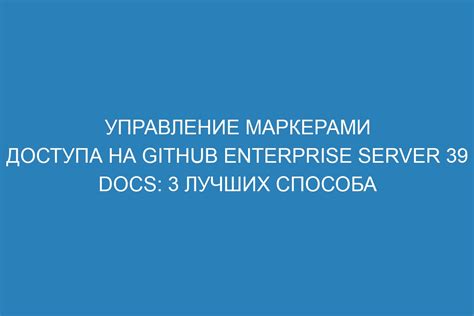 Github Enterprise Server Docs
