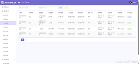 【从0带做】基于springboot3vue3的民宿预订系统springboot3vue3 民宿预约系统 Csdn博客