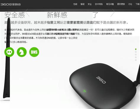 Jqueryfullpagejs360安全路由全屏页面滚动效果