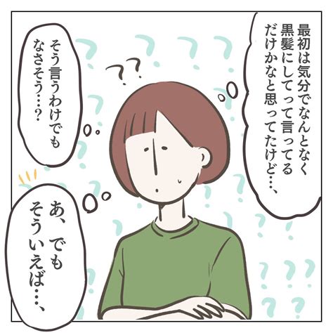 「パパのいない夜23」ジェーコの漫画