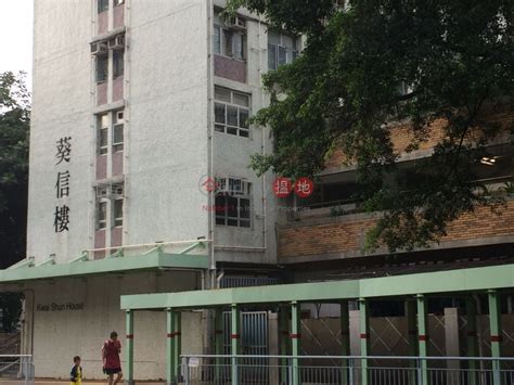葵芳邨 葵信樓 Kwai Shun House Kwai Fong Estate 葵芳搵地 Oneday