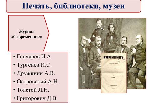 Культурное пространство империи во второй половине Xix в Наука и