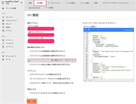 Unity PlayFabでユーザ名の更新とランキングの実装UnityPlayFab 3 kanのメモ帳