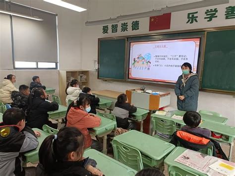 【安全教育】“欢度假期 安全为要”主题班会活动主题教育苏州市吴江区震泽实验小学