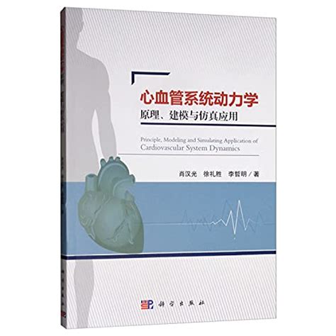 Cardiovascular System Dynamics Modeling And Simulation Applications