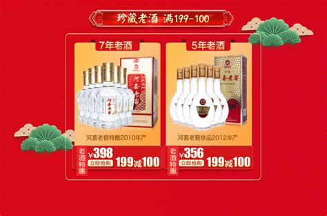 河套酒业旗舰店 京东
