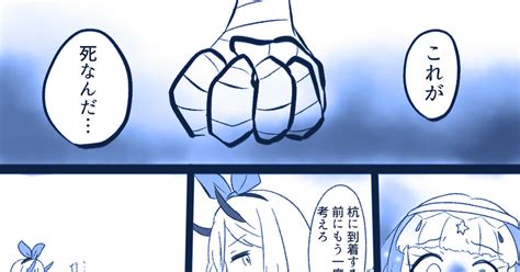 燈命】 【燈命】たびのもくてき【交流】 いろとりどり＠ブコメ遅いですのイラスト Pixiv