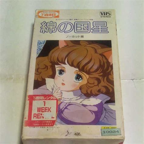 Yahooオークション Vhsビデオ 綿の国星 ノーカット版 虫プロ 原作・