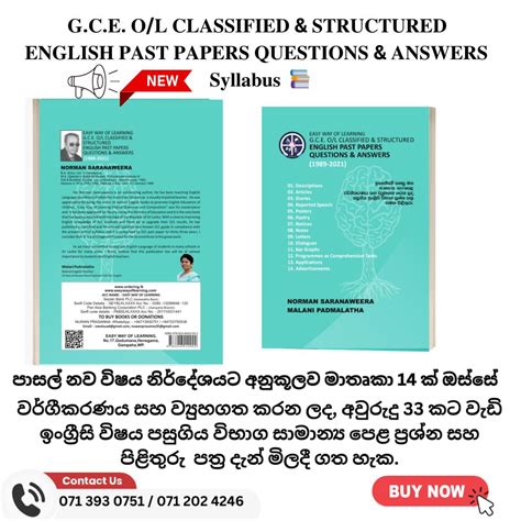 Ordering Lk 𝐆 𝐂 𝐄 𝐎 𝐋 𝐂𝐋𝐀𝐒𝐒𝐈𝐅𝐈𝐄𝐃 And 𝐒𝐓𝐑𝐔𝐂𝐓𝐔𝐑𝐄𝐃 𝐄𝐍𝐆𝐋𝐈𝐒𝐇 𝐏𝐀𝐒𝐓 𝐏𝐀𝐏𝐄𝐑𝐒