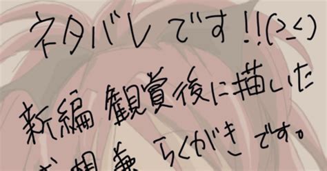 魔法少女まどかマギカ 【ネタバレ注意】劇場版の落描き 苺。のマンガ 叛逆の物語 巴マミ 暁美ほむら Pixiv