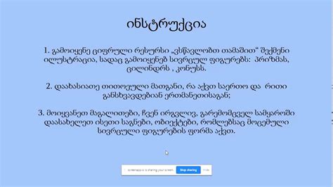 სივრცული ფიგურები Youtube