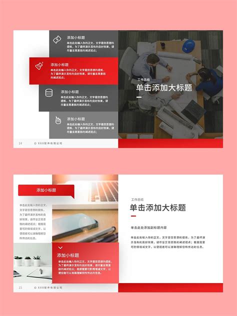 A11红色工作总结ppt模板 正数办公
