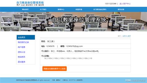 基于（java）springboot高校校园自习教室座位管理系统设计与实现 技术分享 云服务器