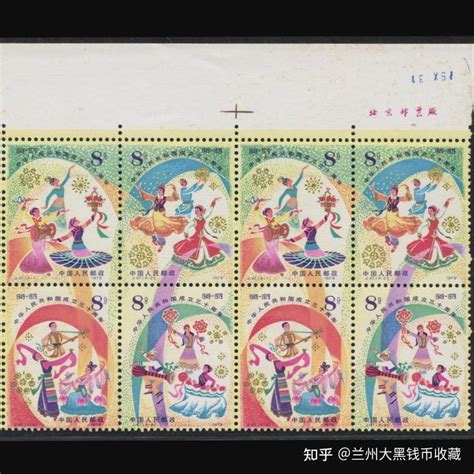 J47欢庆（共和国成立三十周年（第四组））邮票 知乎