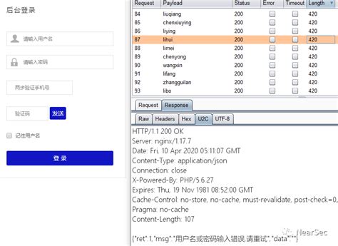 实战技巧 利用ThinkPHP X的BUG实现数据库信息泄露 墨天轮