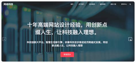 开发企业官网6 幻灯片效果前端显示 大熊课堂Andy
