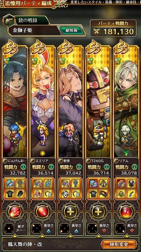 【ロマサガrs】幻闘場大野盗・シグフレイ・金獅子姫lv30全武器攻略（27000ポイントの達成） 金田満の人生100年時代への備え