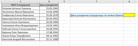 Как найти часть слова в ячейке Excel Word и Excel помощь в работе с
