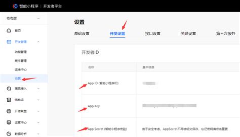 各小程序平台接口信息如何获取？ 虚拟商品自动发货系统付费阅读系统 发货100