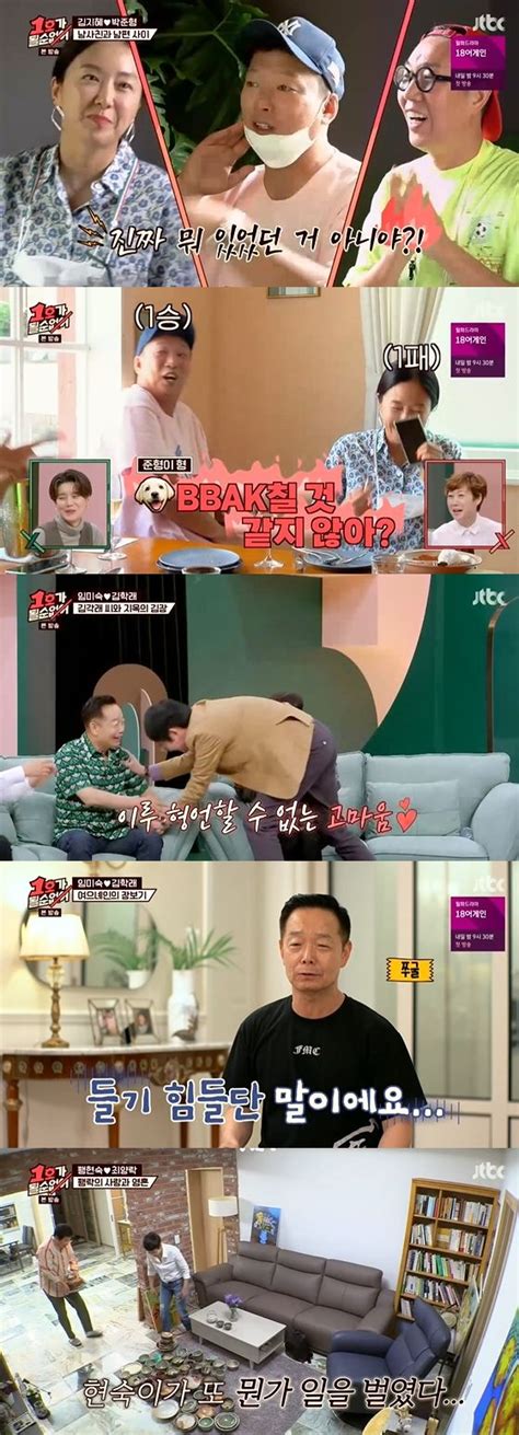 1호가 될 순 없어 팽현숙 ♥최양락과 취미 함께하는 건 처음 ★밤tview 스타뉴스