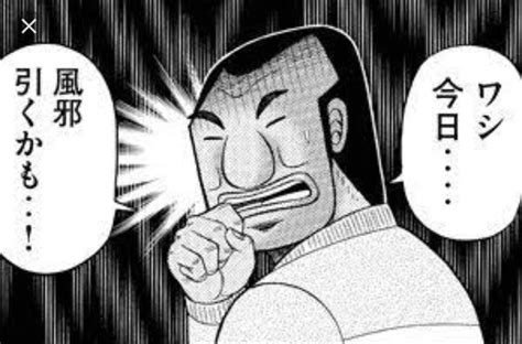 班長が教える？風邪を引いてしまった時の完璧な対処法がこれ 話題の画像プラス