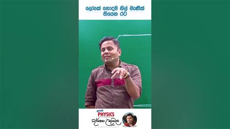ලෝකේ වටිනම නිල් මැණික් තියෙන්නේ මොන රටේද Darshana Ukuwela Youtube
