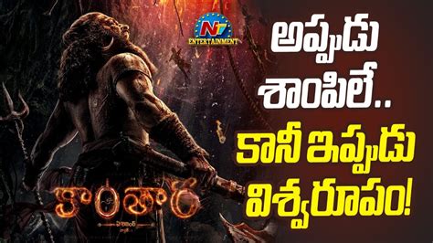 Rishab Shettys Kantara A Legend Chapter 1 First Look Teaser Out