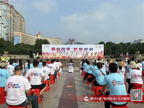 郴州新闻网