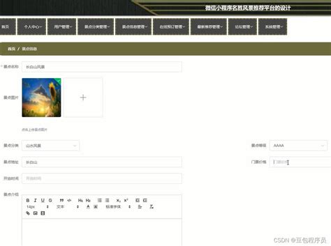 Djangouniapp旅游景点门票风景推荐系统python Flask小程序uniapp 旅游 Csdn博客