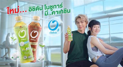 อิชิตันไม่มีแผ่วส่ง “อิชิตัน 0 แคลอรี พลัส คาเทชิน” ลงตลาด รับเทรนด์สุขภาพโต หนุนภาพรวมตลาดชา