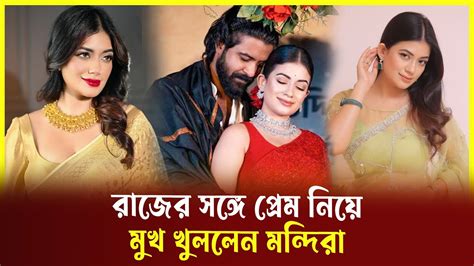 প্রেম করছি কিন্তু এখনই বিয়ে করব না মন্দিরা D Updates Bangla News