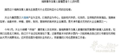 瑞典事件最新情况瑞典事件最新进展 随意云