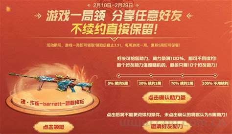 2024年cf春节活动网址 祥龙福利汇抽奖钥匙、魂barrett朱雀cpu处理器中文网cpu企业网